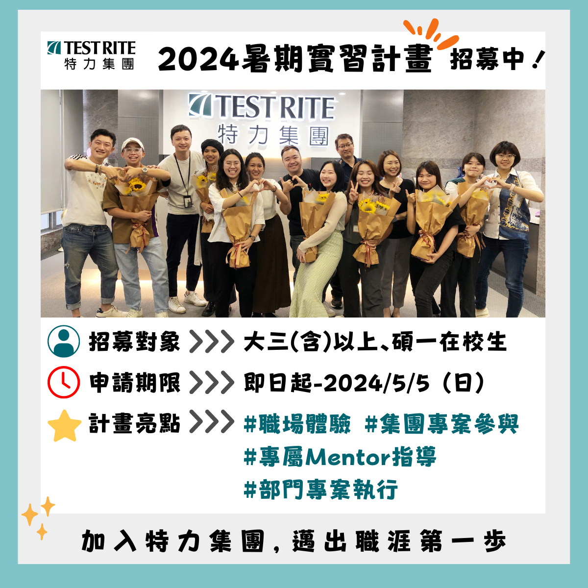Global Talent from Taiwan Tech - 2024 Spring Recruitment Event (April ...