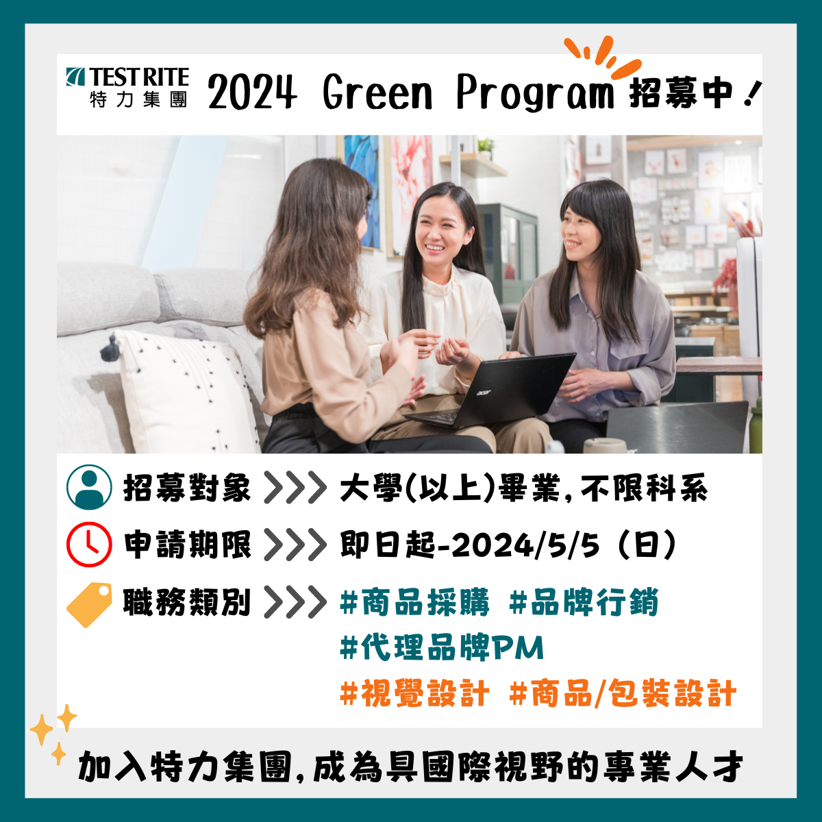 Global Talent from Taiwan Tech - 2024 Spring Recruitment Event (April ...